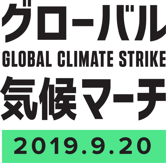Global Climate Strike – Canva